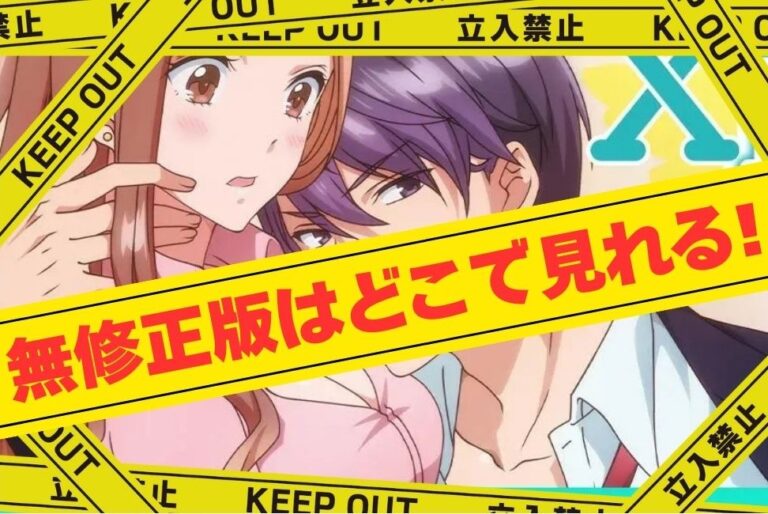 XL上司。｜無修正版はどこで見れる？規制解除版をサブスクでお得に見る方法！ ~ まんがにあ